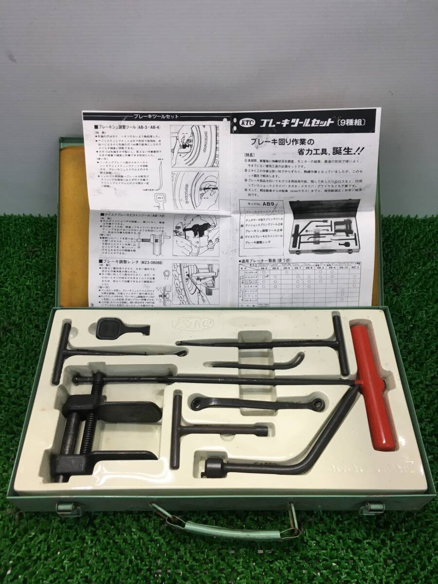 Yahoo!オークション - 【0907】KTC ブレーキツールセット AB9 IT6TT2WO...