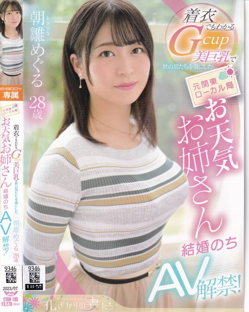 Yahoo!オークション - 着衣でもわかるGcup美巨乳で世の男たちを虜にし...