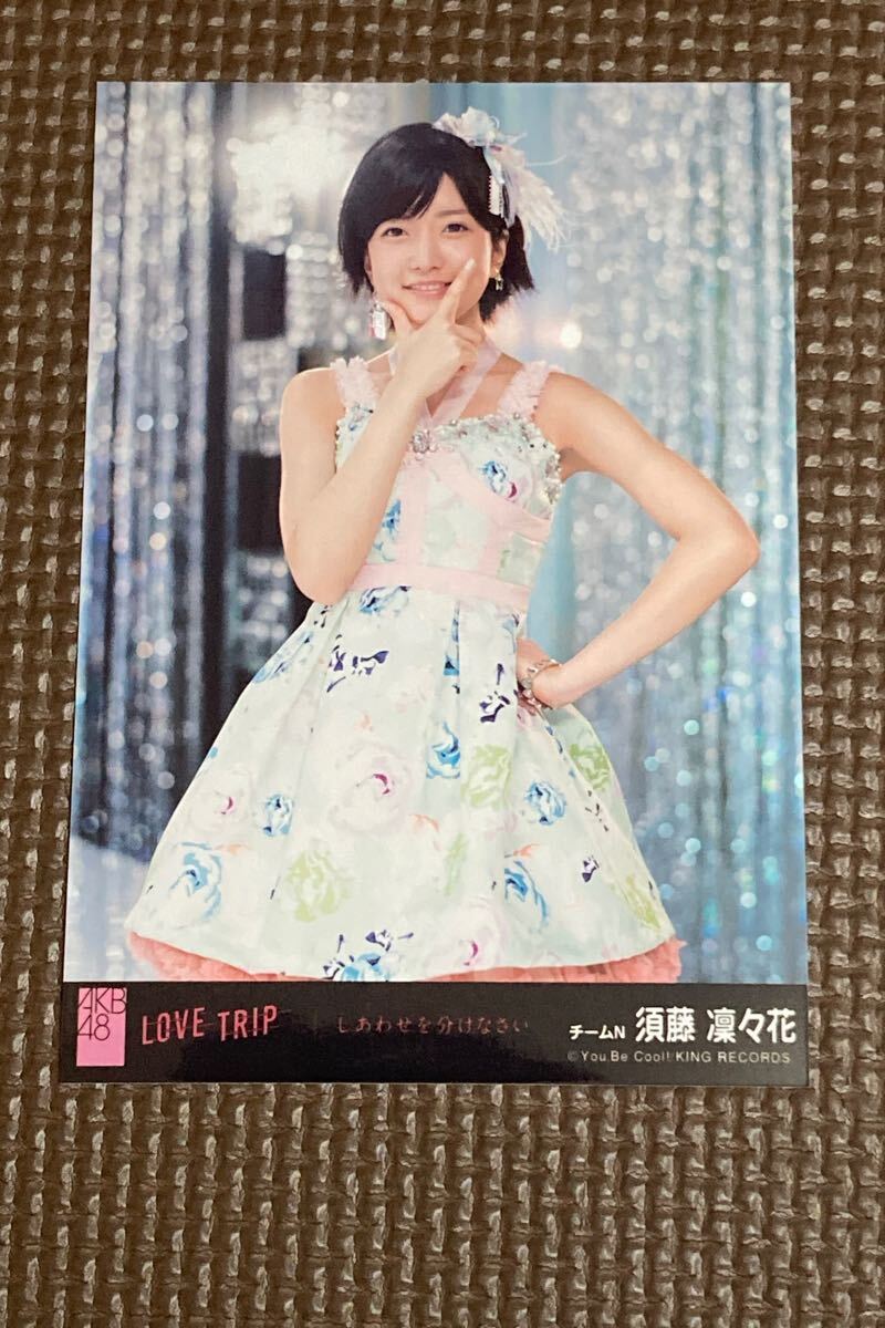 Yahoo!オークション - AKB48「LOVE TRIP」劇場盤生写真 須藤凜々花さん