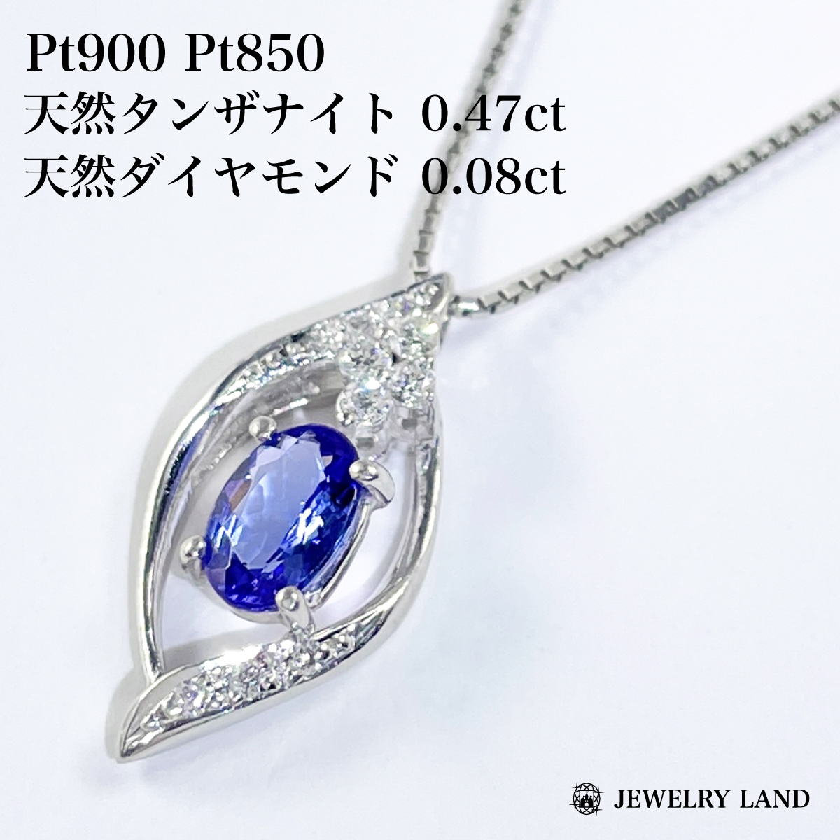 Yahoo!オークション - Pt900 Pt850 タンザナイト0.47ct ダイヤ0.08ct ...