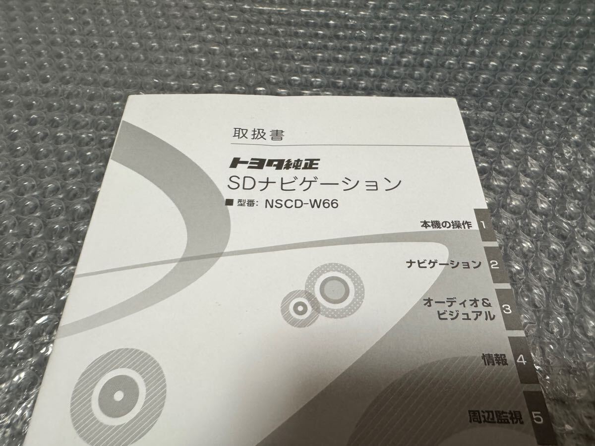 Yahoo!オークション - 7 トヨタ純正 NSCD-W66 取扱説明書 SDナビゲーシ...