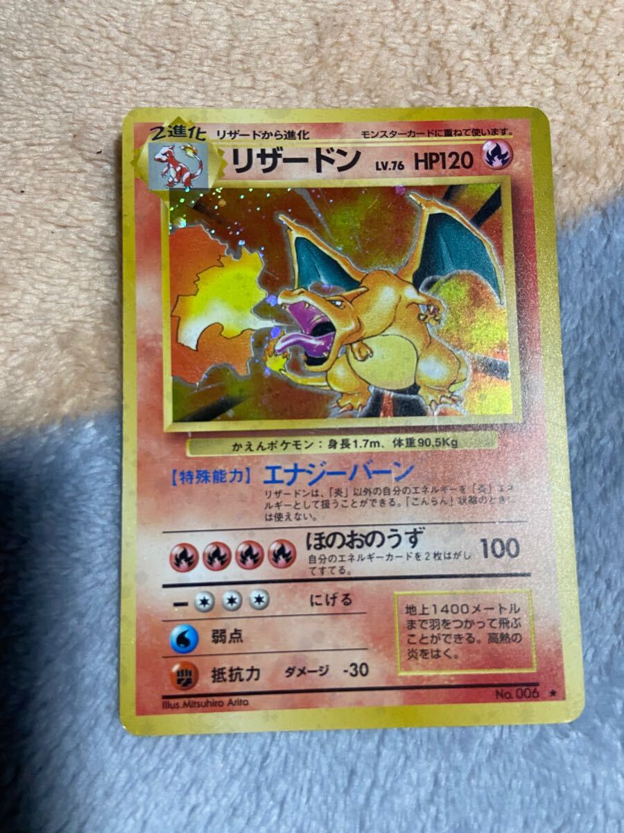 ポケモンカード リザードン LV.76 HP120 キラ No.006 旧裏面 ポケカ 4枚セット(中古)のオークション落札情報