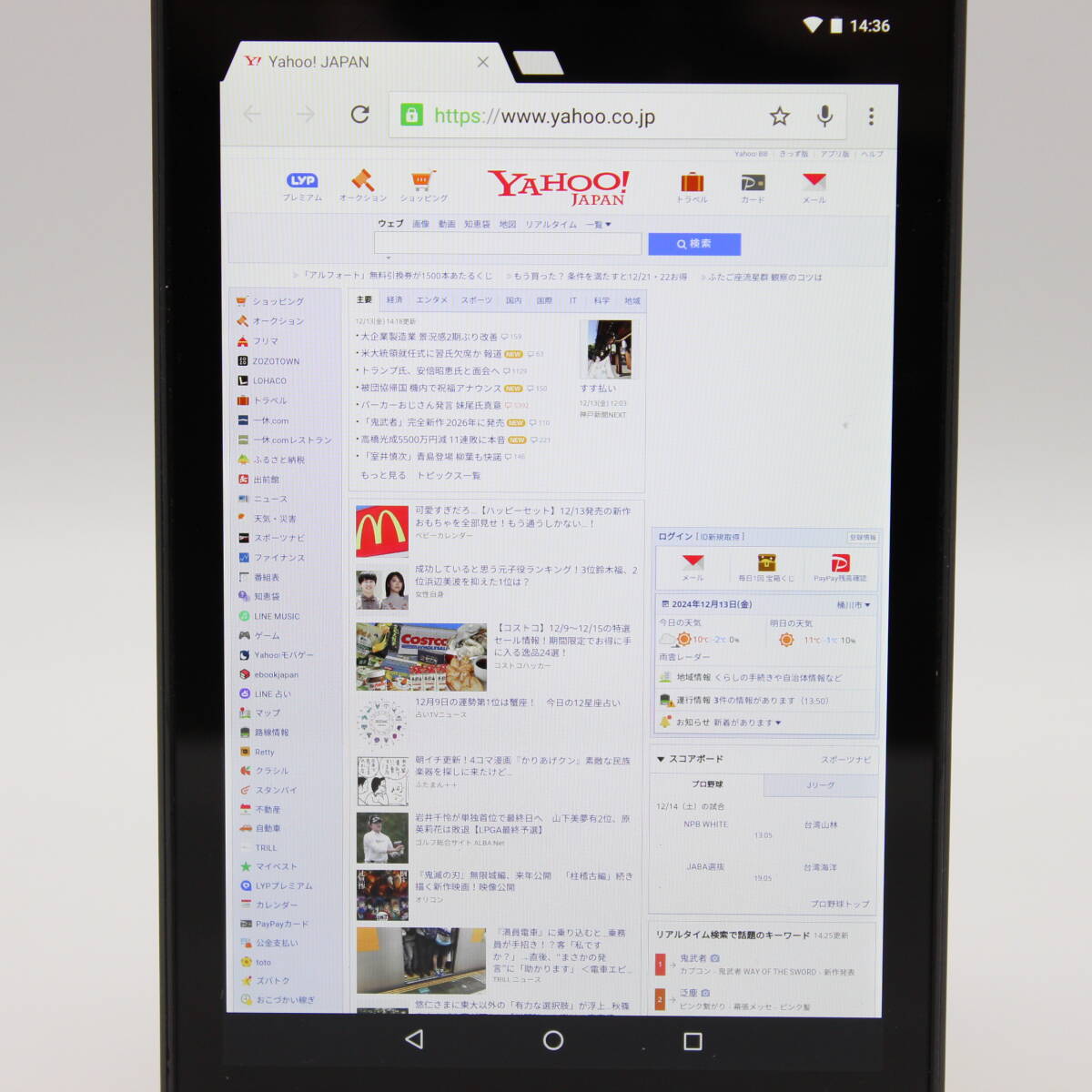 Yahoo!オークション - ASUS Nexus7 タブレット ブラック #6534