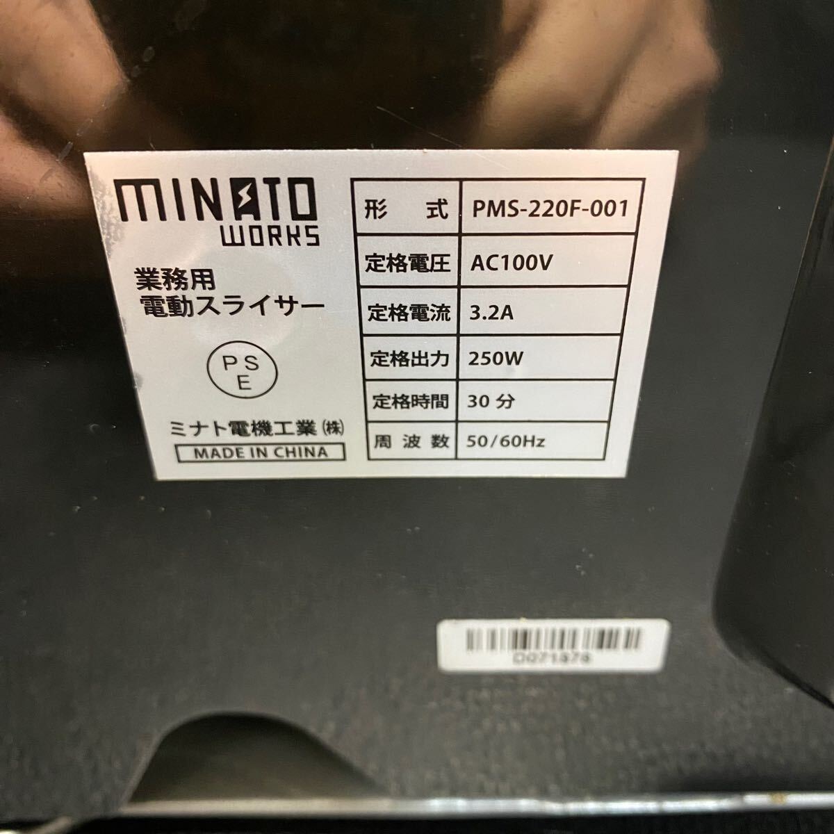 Yahoo!オークション - A67 ジャンク 1円スタート 業務用電動スライサー...