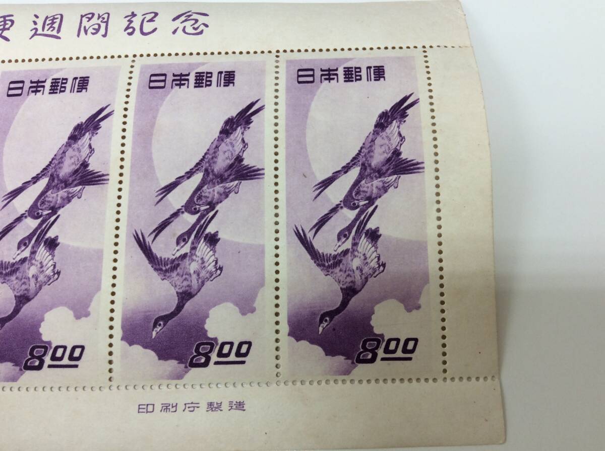 Yahoo!オークション - 9713 月に雁 郵便週間記念 5枚シート シート プ...
