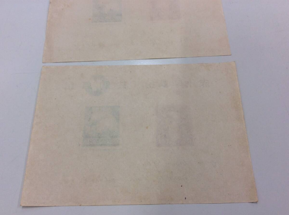 Yahoo!オークション - 9786 赤十字募金 共同募金 1948年 切手 記念切...