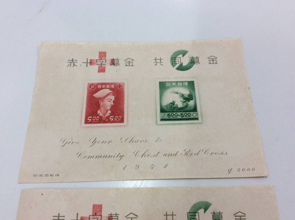 Yahoo!オークション - 9786 赤十字募金 共同募金 1948年 切手 記念切...