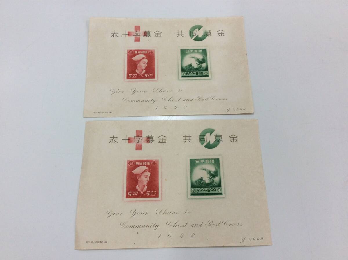 Yahoo!オークション - 9786 赤十字募金 共同募金 1948年 切手 記念切...