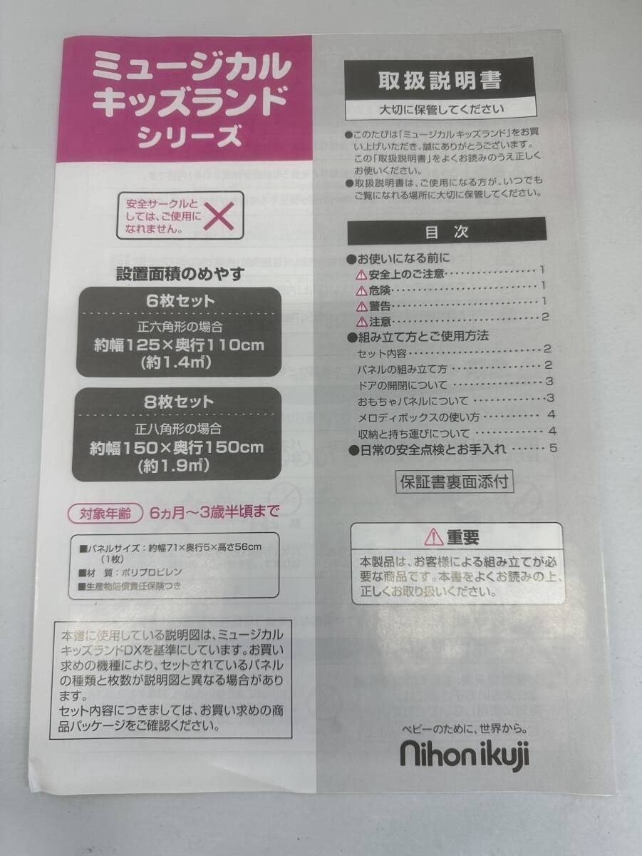 Yahoo!オークション - 【3142】 1円 ミュージカルキッズランド DX ショ...