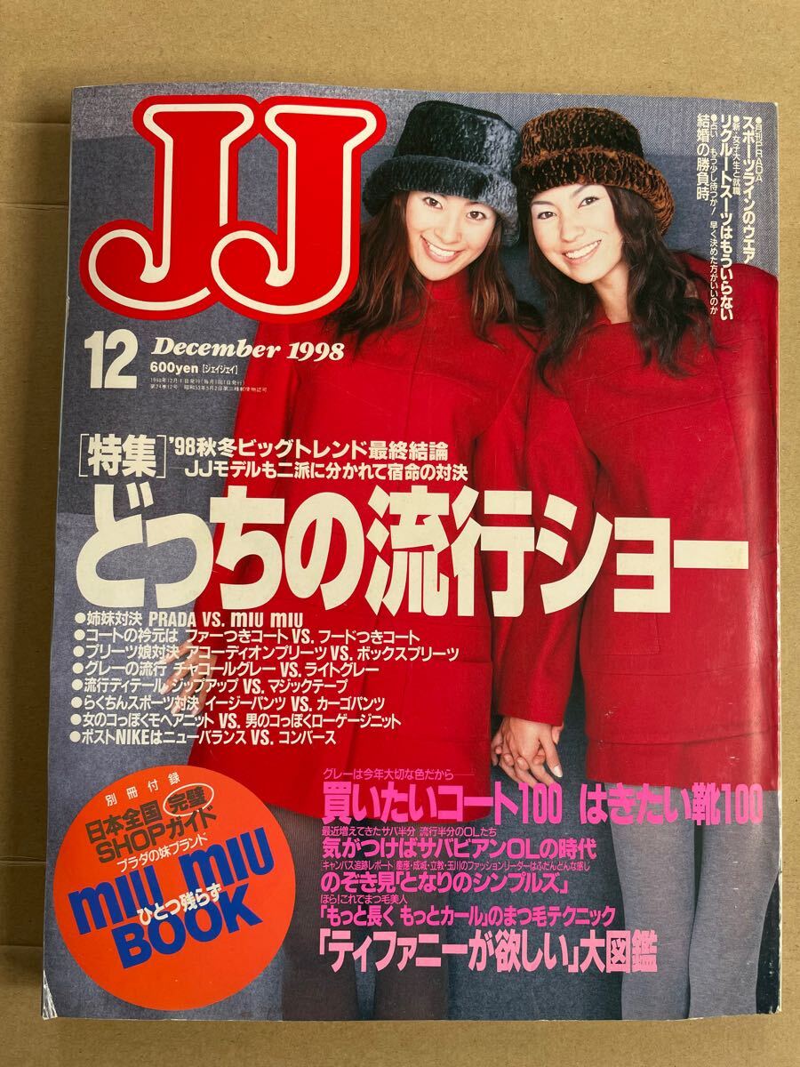 Yahoo!オークション - JJ ジェイジェイ 1998年 トレンド ファッション...