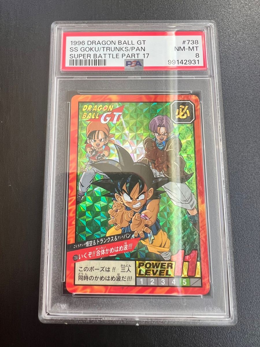 Yahoo!オークション - 【PSA8】No.738 スーパーバトル ドラゴンボール ...