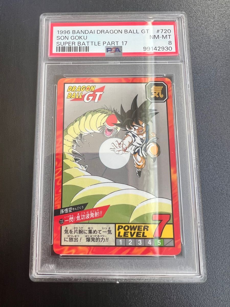 Yahoo!オークション - 【PSA8】No.720 スーパーバトル ドラゴンボール ...