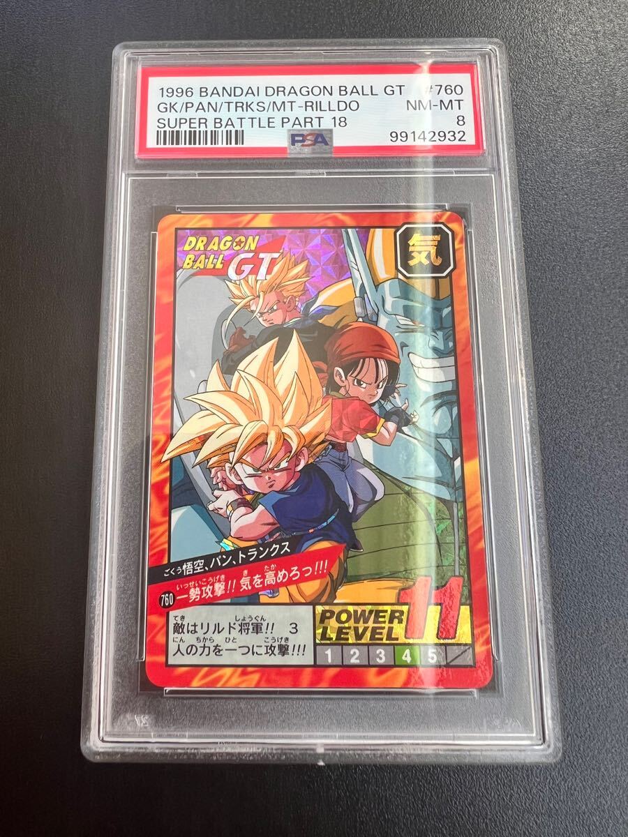 Yahoo!オークション - 【PSA8】No.760 スーパーバトル ドラゴンボール ...