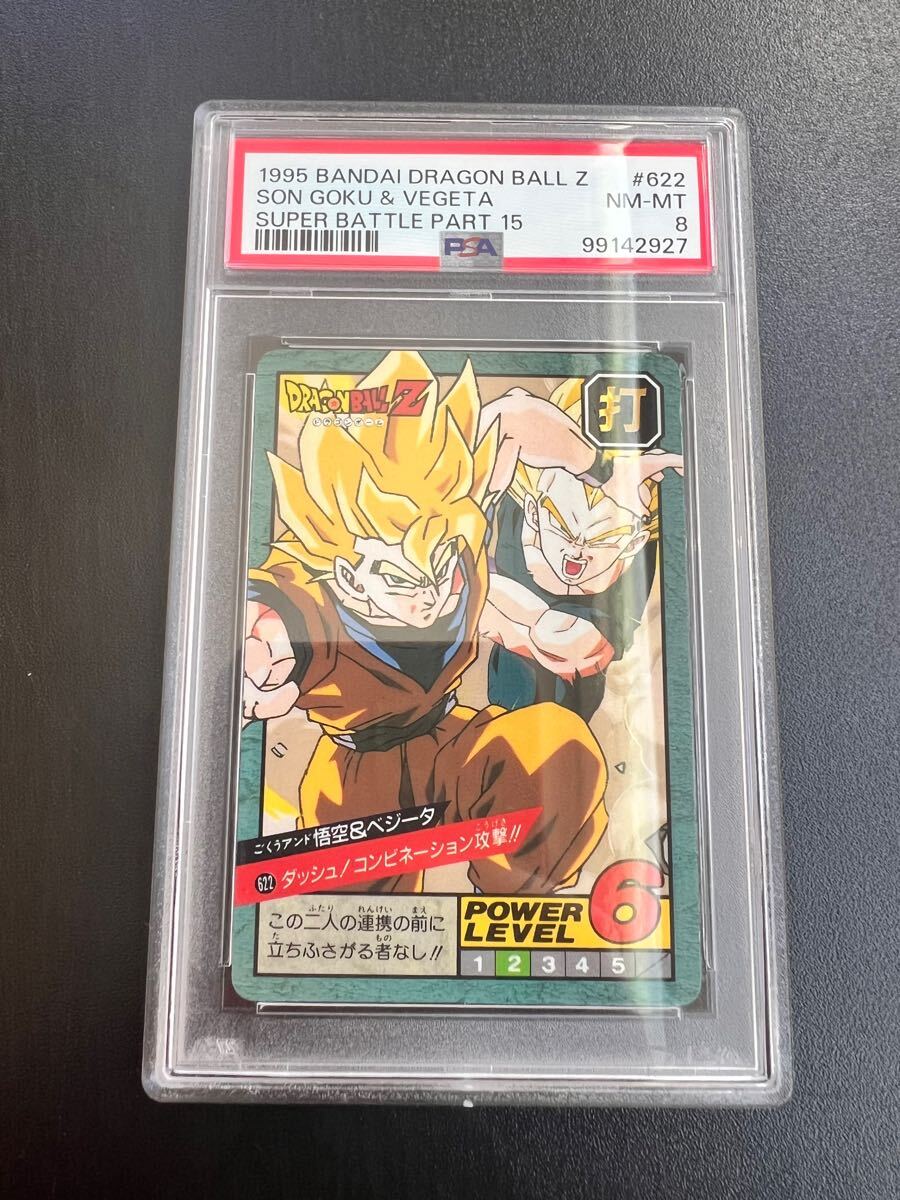 Yahoo!オークション - 【PSA8】No.622 スーパーバトル ドラゴンボール ...