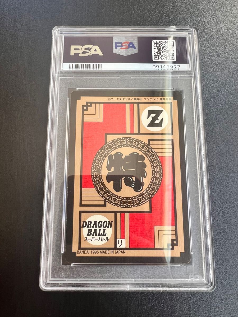 Yahoo!オークション - 【PSA8】No.622 スーパーバトル ドラゴンボール ...