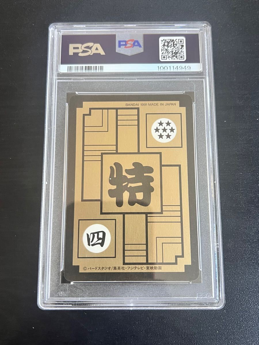 Yahoo!オークション - 【PSA8】B-8 リメイク91 ドラゴンボール カード...
