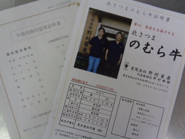 Yahoo!オークション - さつま和牛A5牝 超特肩リブロースすき焼き 3k...