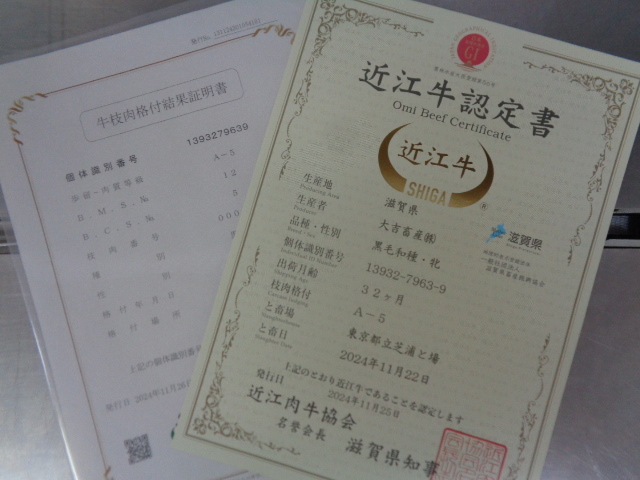 Yahoo!オークション - 近江牛5牝 超特友バラの内ハラミ 1 5kg （15）