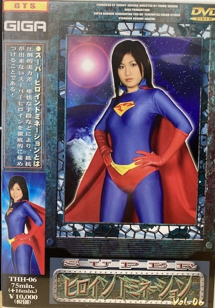 Yahoo!オークション - GIGA【スーパーヒロインドミネーション Vol.06】