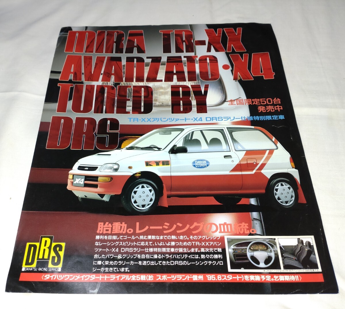 Yahoo!オークション - ダイハツ ミラ TR-XX アバンツアートX4 DRS カタ...