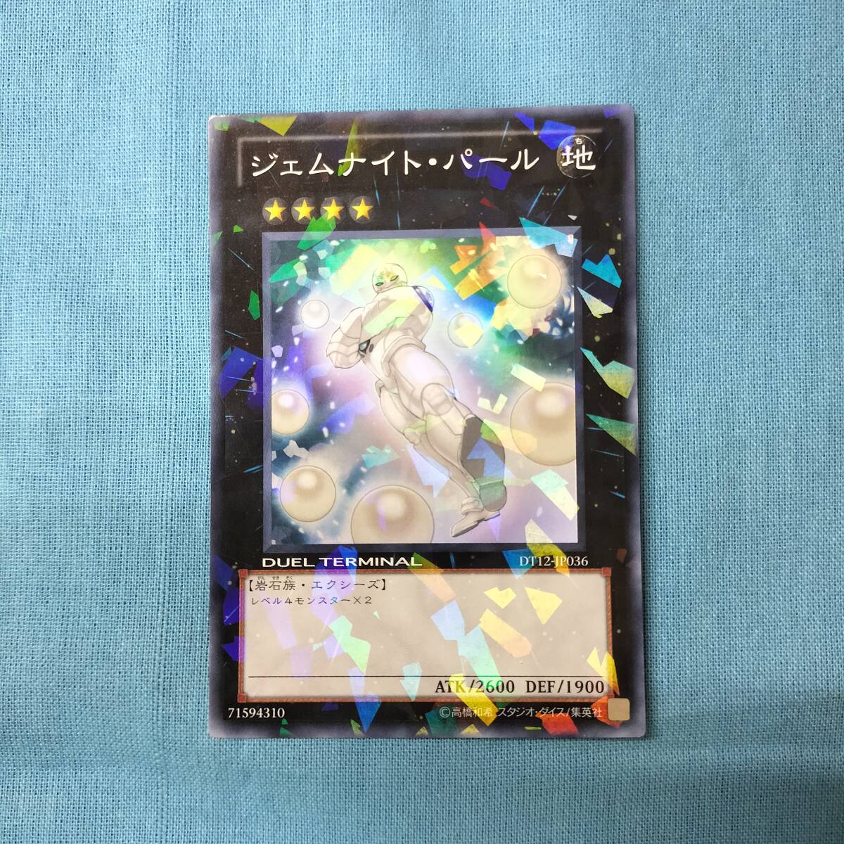 Yahoo!オークション - 遊戯王 DT12-JP036 ジェムナイト・パール スーパ...