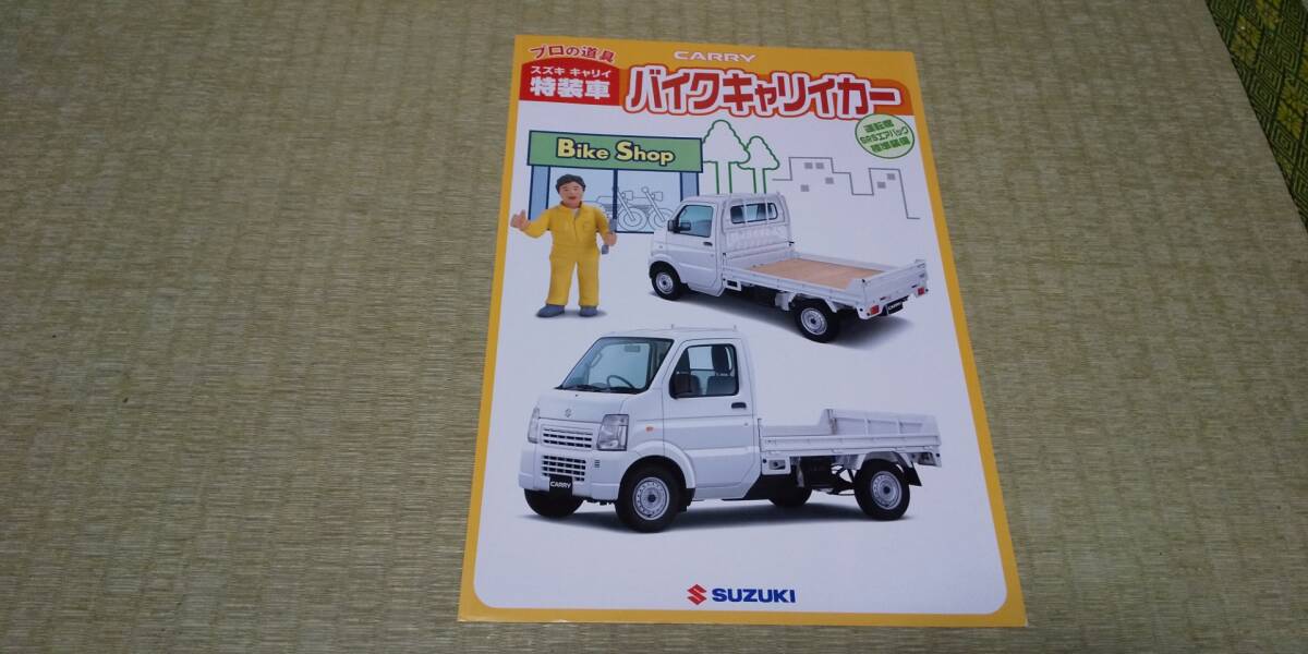 Yahoo!オークション - DA63T-K6A CARRY キャリイ バイクキャリイカー ...