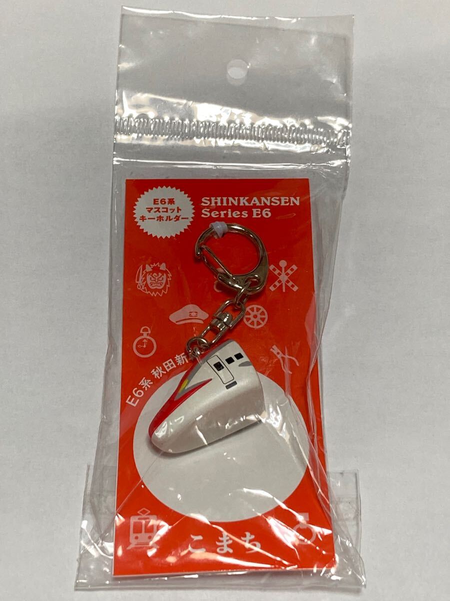 Yahoo!オークション - E6系 新幹線 マスコット キーホルダー JR東日本...