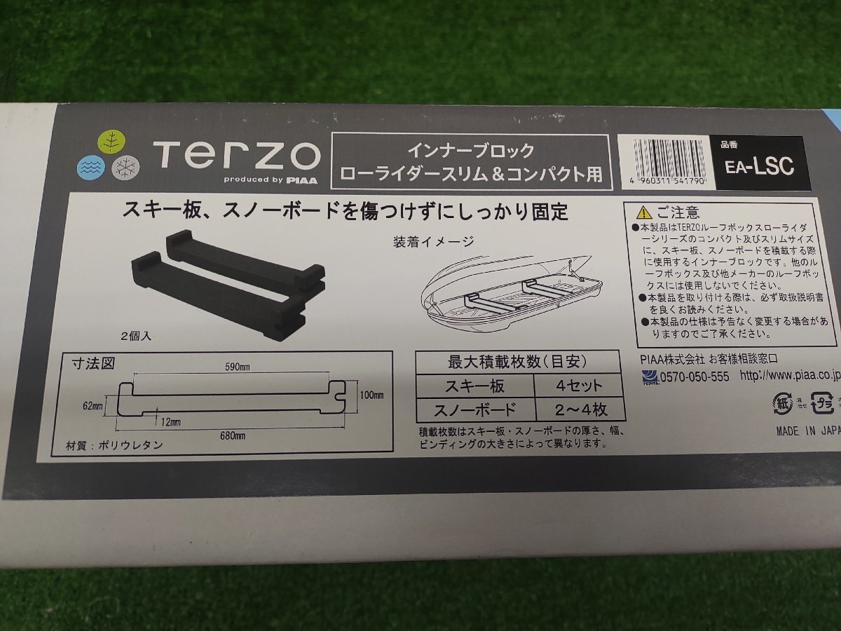 Yahoo!オークション - 未使用品 TERZO ルーフボックス用 インナーブロ...
