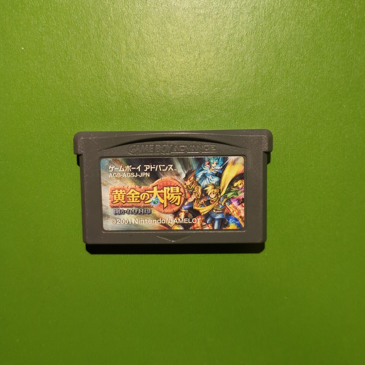 Yahoo!オークション - GBA ソフトのみ 黄金の太陽