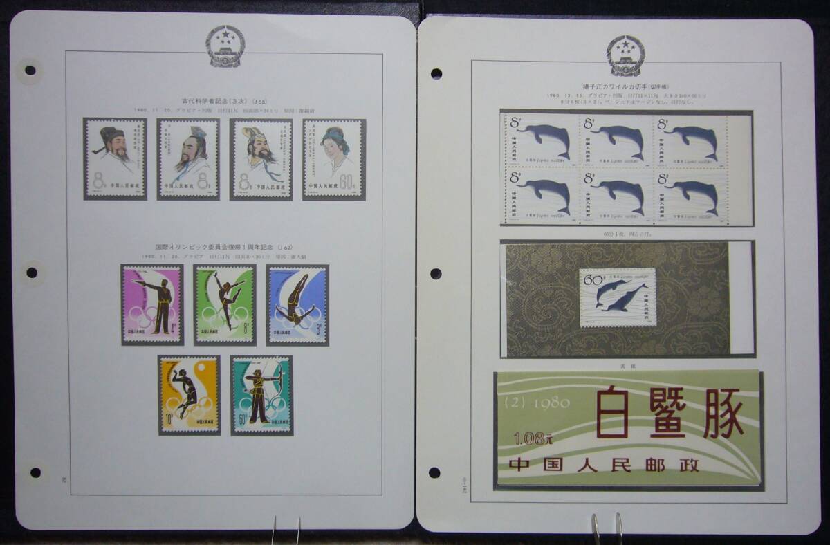 Yahoo!オークション - 【完全オリジナル糊 】極美品 中国切手「T44・T4...