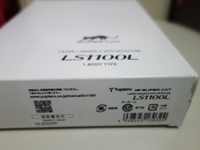 Yahoo!オークション - 【美品】ユピテル GPSアンテナ内臓レーザー＆レ...