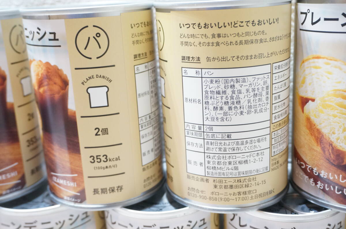 Yahoo!オークション - 【J23-2.O】未使用 24缶 IZAMESHI プレーンデニ...