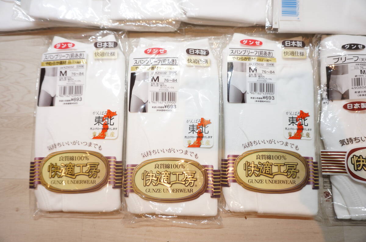 Yahoo!オークション - 【J25-2.O】大量 18点 メンズ インナーウエア MA...