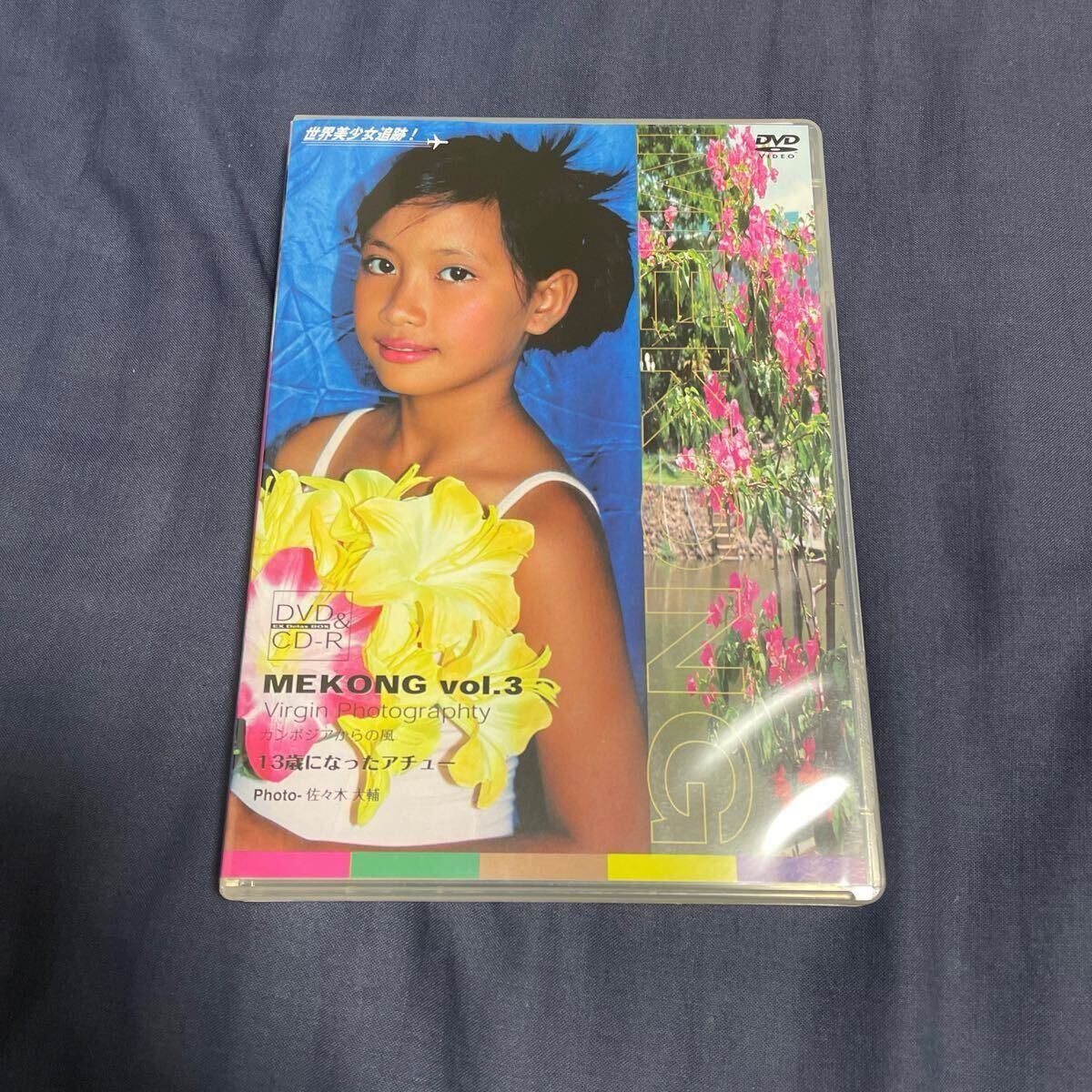 Yahoo!オークション - MEKONG vol3 アチュー