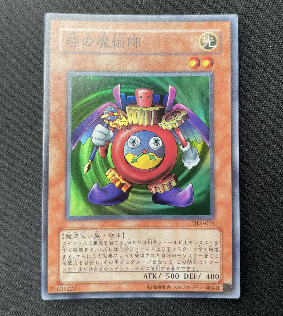 Yahoo!オークション - 遊戯王 初期 DL4-005 時の魔術師 スーパー レア ...