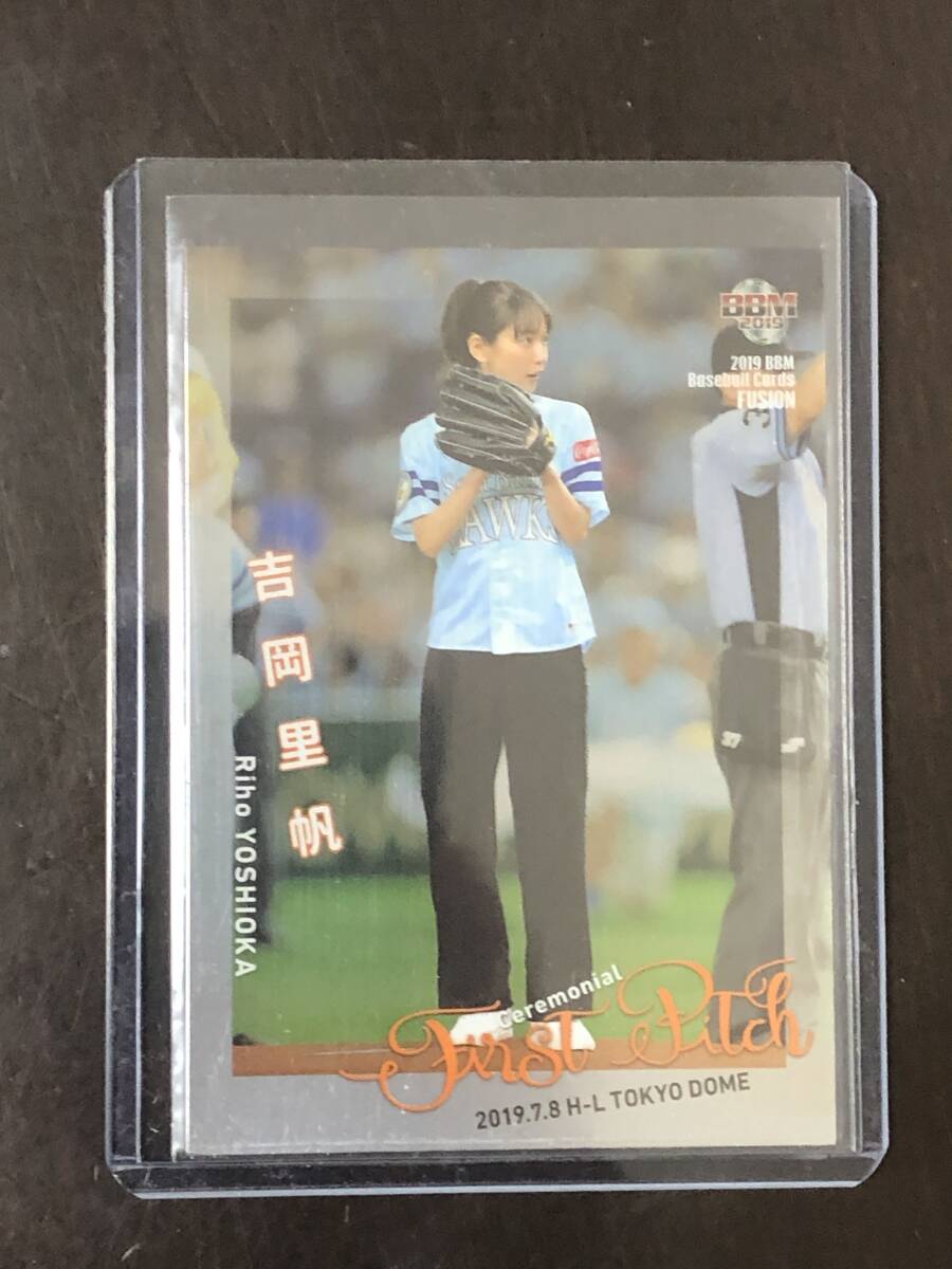 704 吉岡里帆 2019 BBM Fusion 始球式パラレル 100枚限定(2014年～)｜売買されたオークション情報、yahooの商品情報をアーカイブ公開 - オークファン（aucfan ...