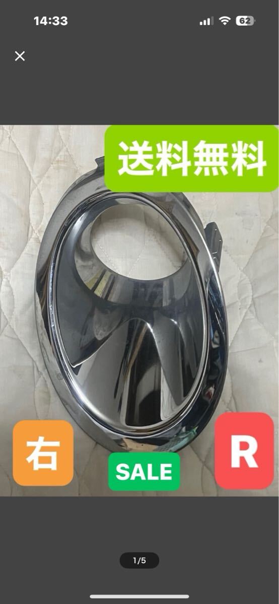 Yahoo!オークション - SALE 送料無料 フォグランプカバー C25. セレナ...