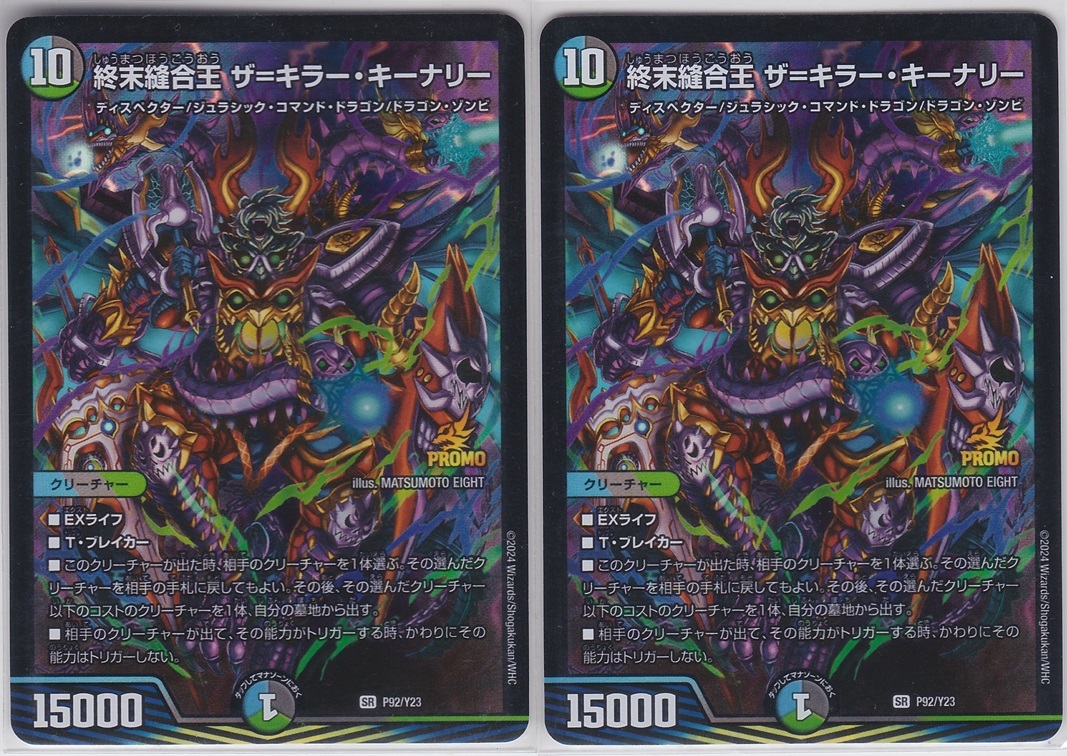 Yahoo!オークション - DM デュエル・マスターズ デュエマ SR スーパー...