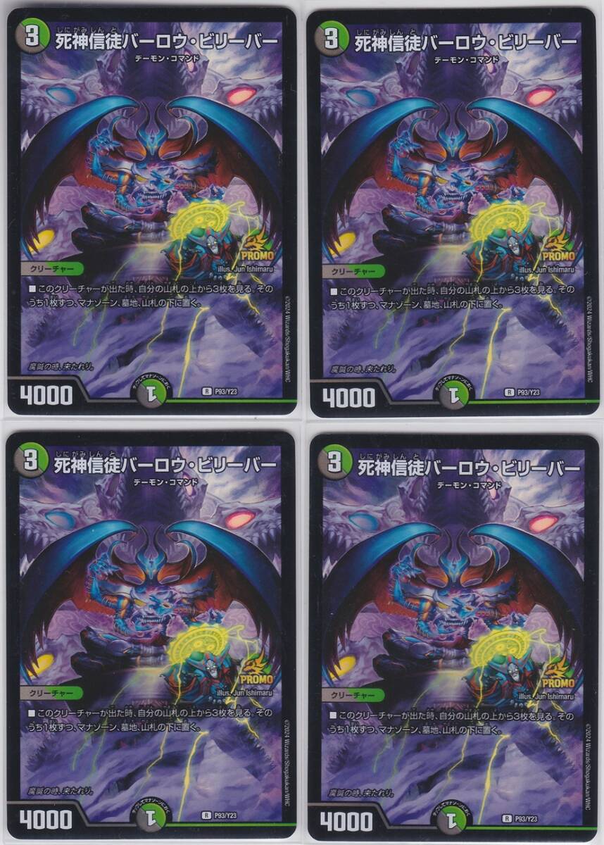 Yahoo!オークション - DM デュエル・マスターズ デュエマ R レア プロ...