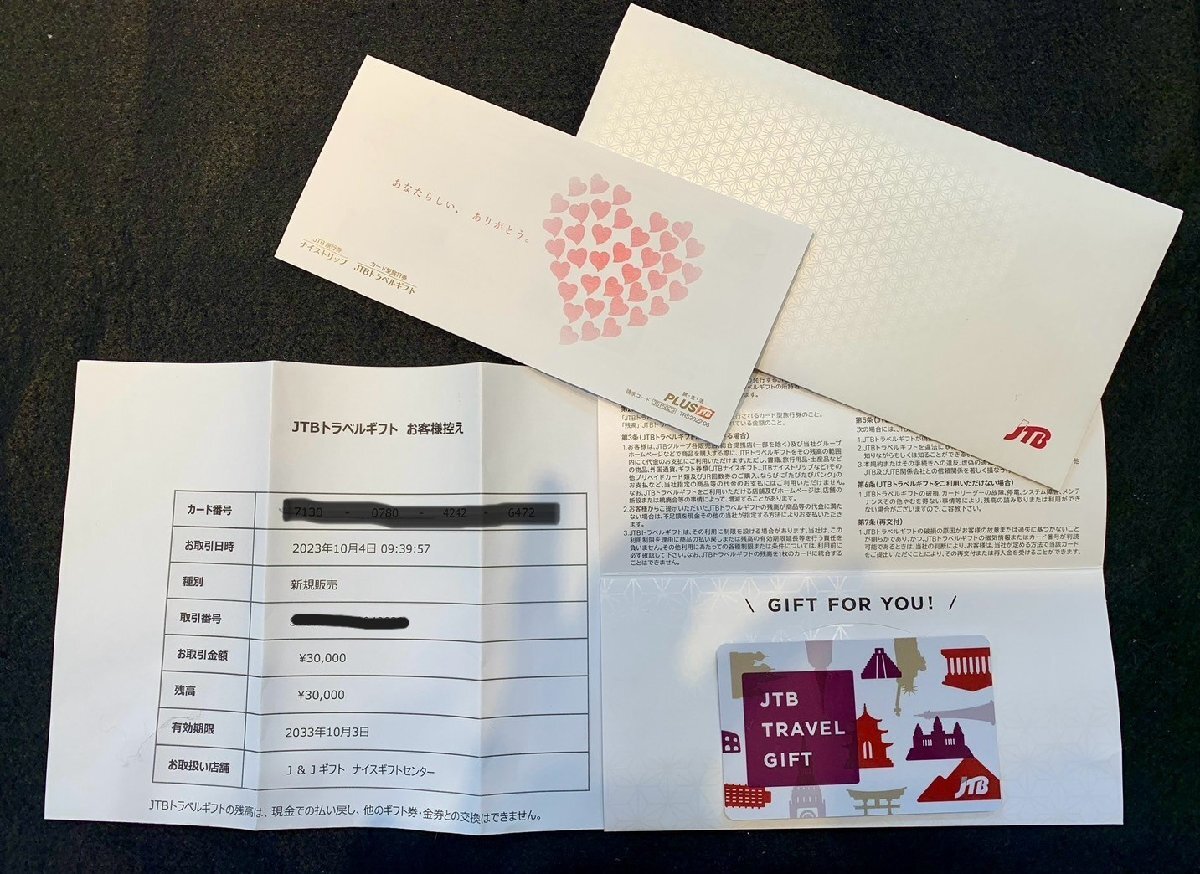 Yahoo!オークション - 【5SSシャ11011A】 1円スタート JTB トラベルギ...