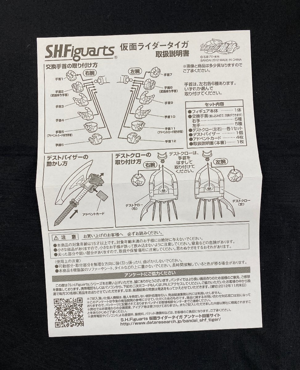 Yahoo!オークション - 【6IA沢11007D】 仮面ライダータイガ 仮面ライダ...