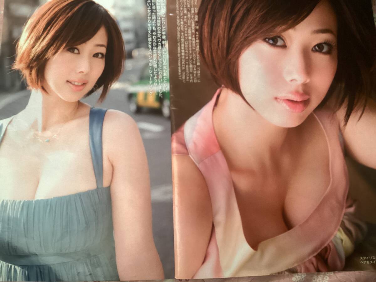 Yahoo!オークション - 井上和香切り抜き17ページ