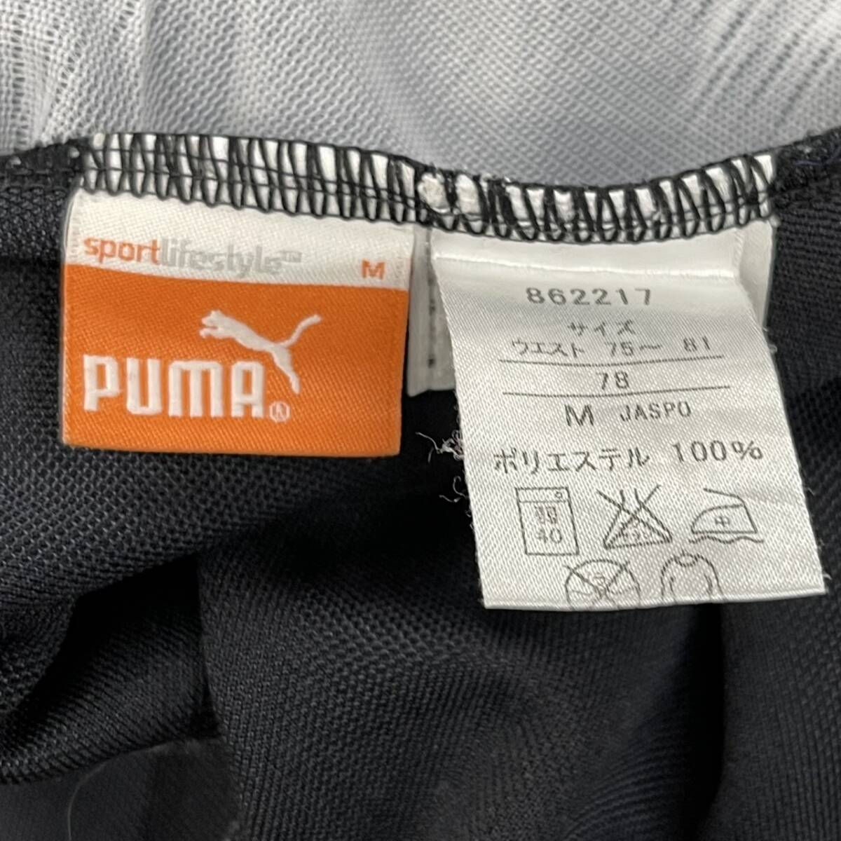 Yahoo!オークション - 送料無料S89480 Puma ジャージ 上下セット ゴー...