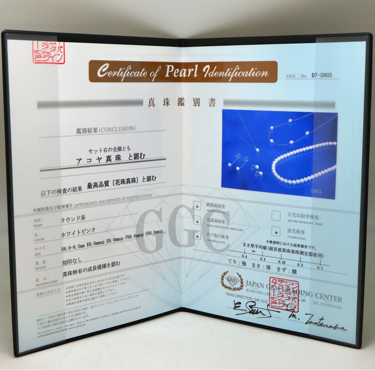 Yahoo!オークション - セット販売 鑑別書付き アコヤ本真珠ネックレス&...