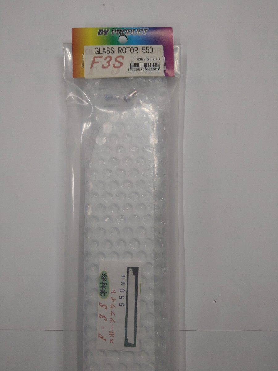 Yahoo!オークション - メインブレード F‐3S スポーツフライト 550mm