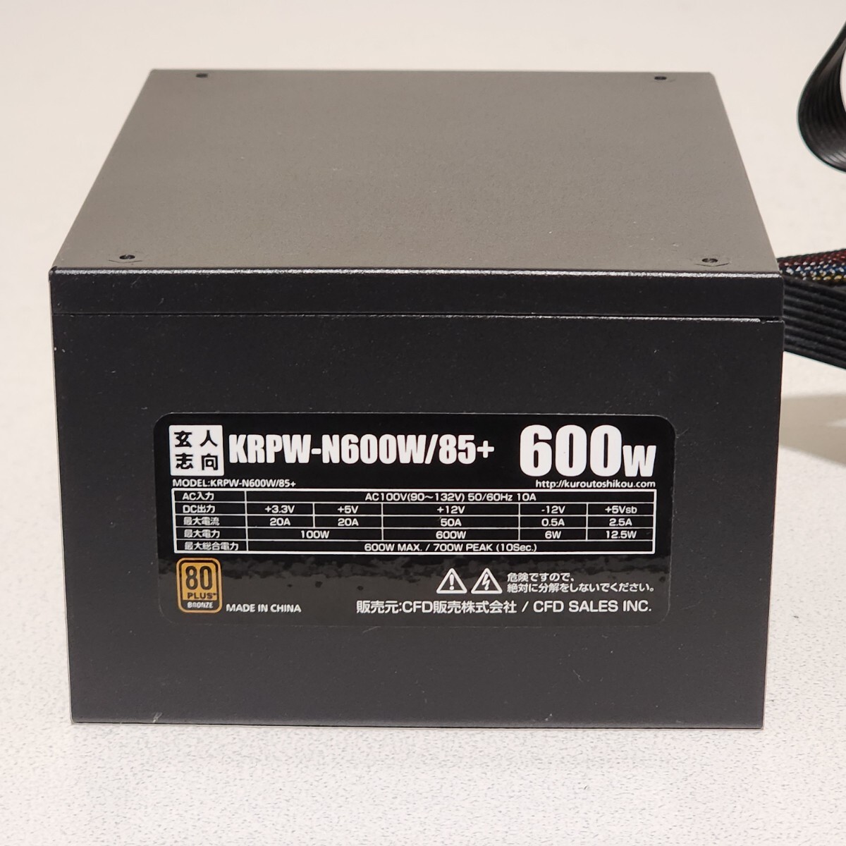 Yahoo!オークション - 玄人志向 KRPW-N600W/85+ 600W 80PLUS BRONZE認...