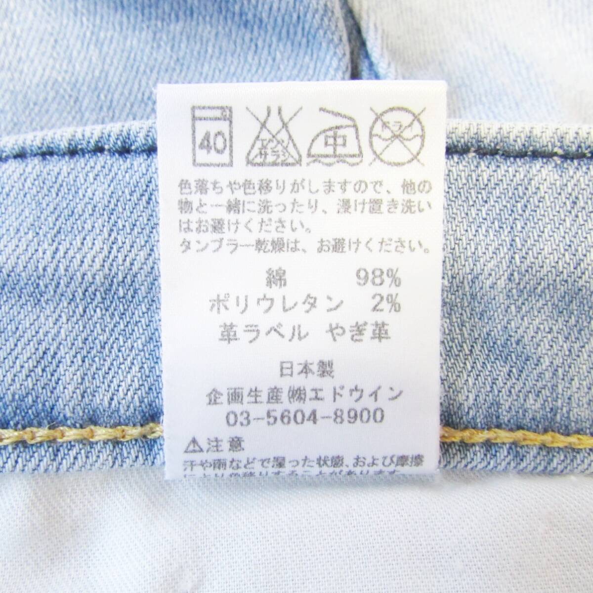 Yahoo!オークション - EDWINエドウィンED52 ストレッチアンクルテーパ...