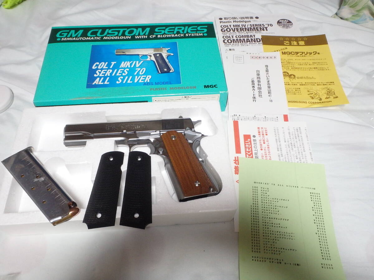 Yahoo!オークション - MGC カスタムシリーズMK Ⅳシルバーモデル上物中...
