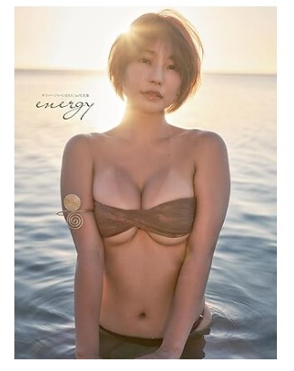 Yahoo!オークション - サイバージャパンENA 1st写真集 energy