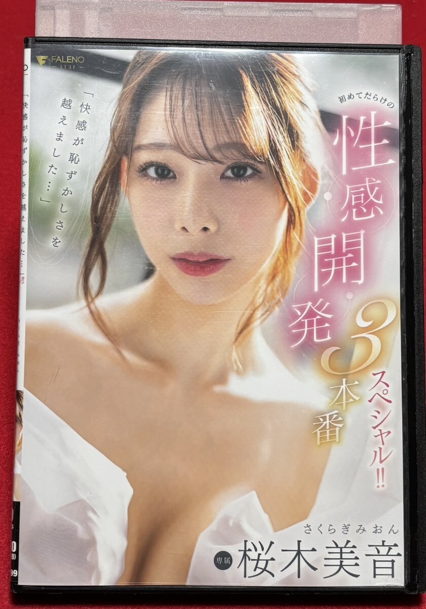 Yahoo!オークション - 「快感が恥ずかしさを越えました…」初めてだら...